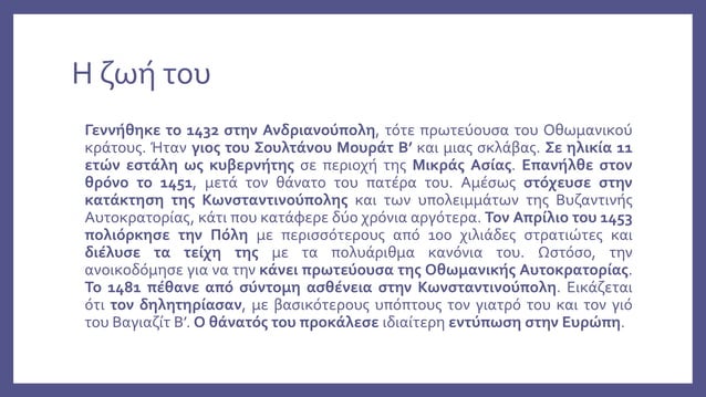 μωαμεθ β πορθητης | PPT
