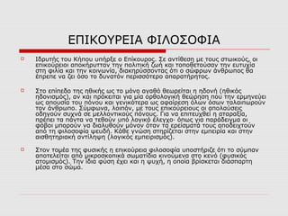 ελληνιστική περίοδος γλώσσα | PPT