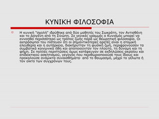 ελληνιστική περίοδος γλώσσα | PPT