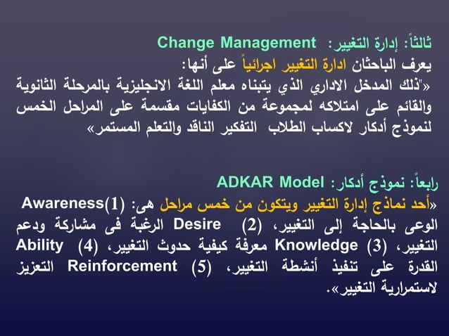 Critical Thinking & Lifelong Learning: An ADKAR Model-Based Framework ...