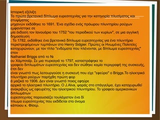 πλυντήριο | ODP