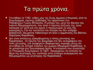 Γεώργιος Καραϊσκάκης | PPT
