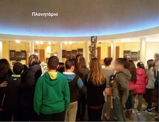 Εκπαιδευτική επίσκεψη Στ΄ στην Αθήνα.pdf