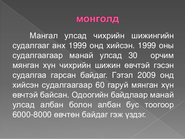 чихрийн шижин өвчин