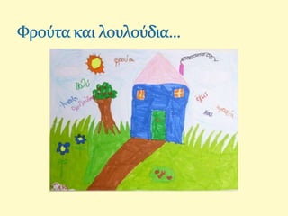 τα χαϊκου μας | PPT