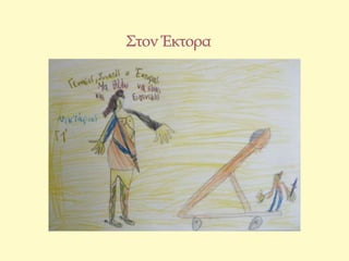 τα χαϊκου μας | PPT