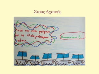 τα χαϊκου μας | PPT