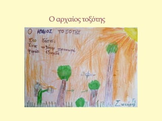 τα χαϊκου μας | PPT