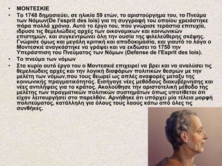 ΔΙΑΦΩΤΙΣΜΟΣ | PPTX
