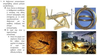 Βυζαντινός πολιτισμός | PPT