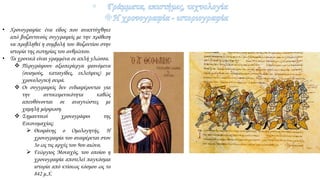 Βυζαντινός πολιτισμός | PPT