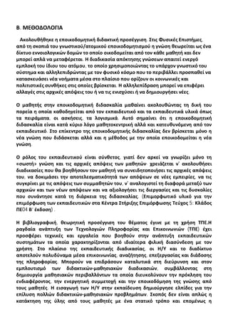 ΖΥΜΟΜΥΚΗΤΕΣ | PDF
