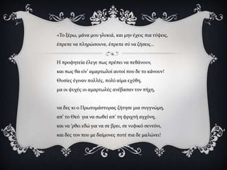 Ο πορθμός της Σκόδρας | PPT