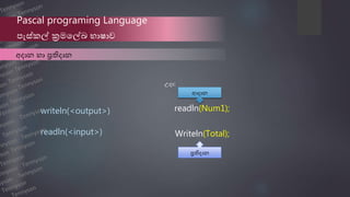 පැස්කල් | PPTX