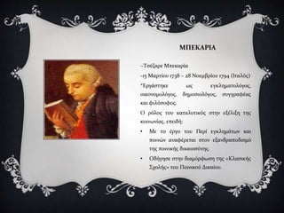 ΔΙΑΦΩΤΙΣΜΟΣ | PPTX