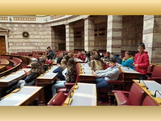 επίσκεψη στ τάξης στη βουλη των ελληνων | PPT