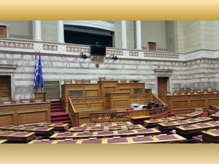 επίσκεψη στ τάξης στη βουλη των ελληνων | PPT