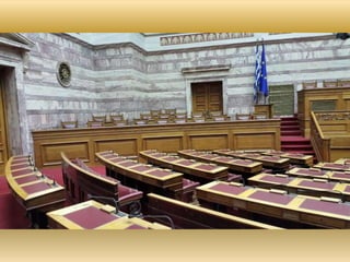 επίσκεψη στ τάξης στη βουλη των ελληνων | PPT