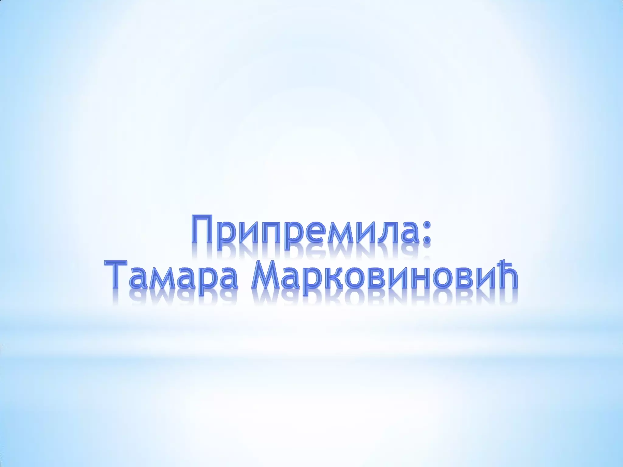 Prsten na morskom dnu | PDF