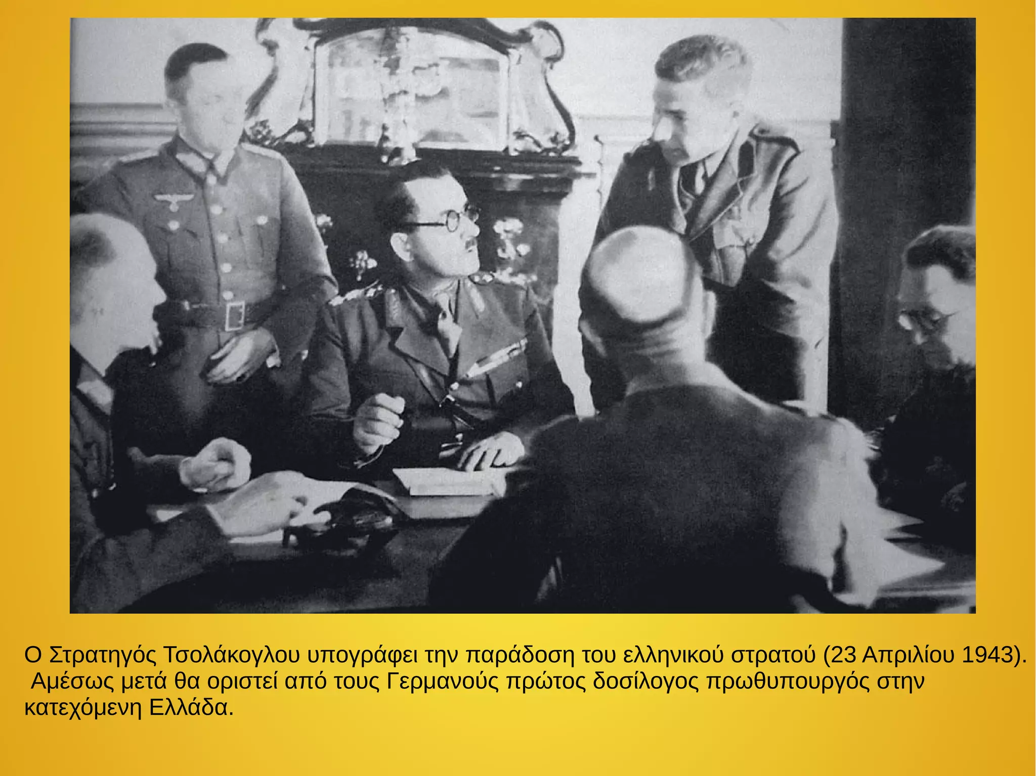 Γ ΓΥΜΝΑΣΙΟΥ ΜΑΘΗΜΑ 40 ΚΑΤΟΧΗ, ΑΝΤΙΣΤΑΣΗ ΚΑΙ ΑΠΕΛΕΥΘΕΡΩΣΗ | ODP