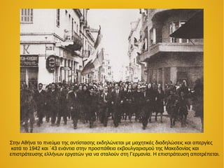 Γ ΓΥΜΝΑΣΙΟΥ ΜΑΘΗΜΑ 40 ΚΑΤΟΧΗ, ΑΝΤΙΣΤΑΣΗ ΚΑΙ ΑΠΕΛΕΥΘΕΡΩΣΗ | ODP