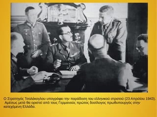 Γ ΓΥΜΝΑΣΙΟΥ ΜΑΘΗΜΑ 40 ΚΑΤΟΧΗ, ΑΝΤΙΣΤΑΣΗ ΚΑΙ ΑΠΕΛΕΥΘΕΡΩΣΗ | ODP
