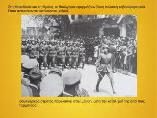 Γ ΓΥΜΝΑΣΙΟΥ ΜΑΘΗΜΑ 40 ΚΑΤΟΧΗ, ΑΝΤΙΣΤΑΣΗ ΚΑΙ ΑΠΕΛΕΥΘΕΡΩΣΗ | ODP