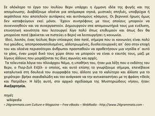Ιούλιος Βερν | PPT