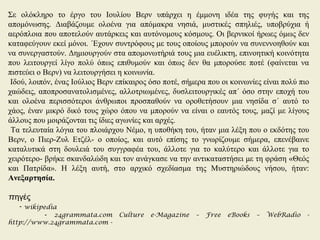 ιούλιος βερν | PPT