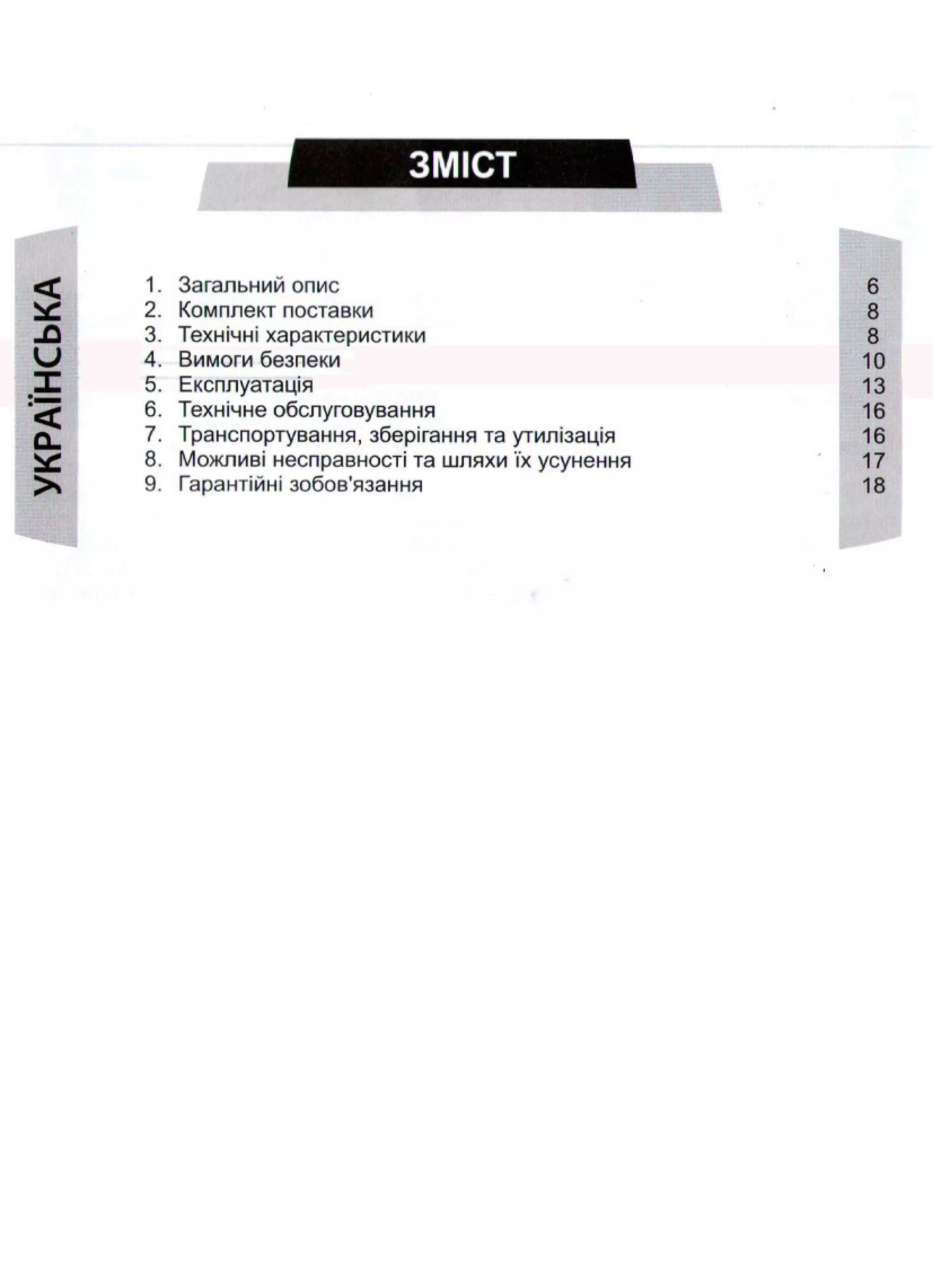 Technical passport of drainage pump "Vitals Aqua" for model KC KCG | PDF