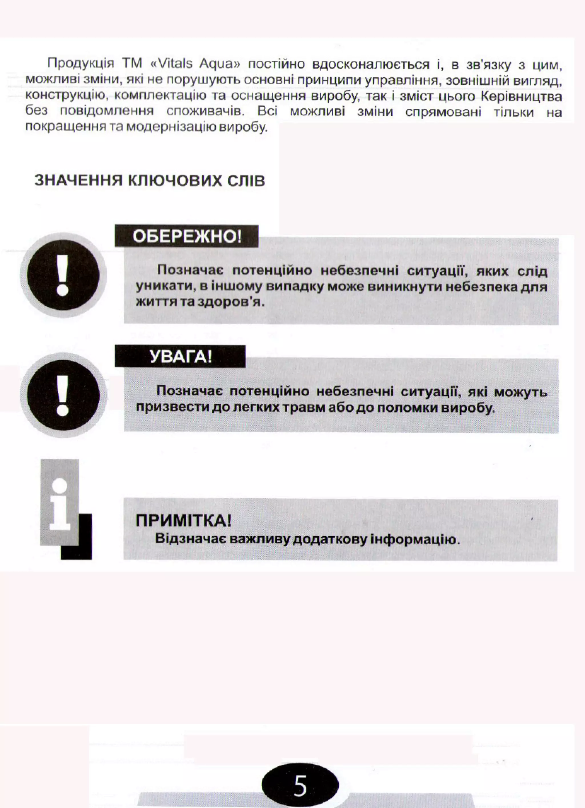 Technical passport of drainage pump "Vitals Aqua" for model KC KCG | PDF