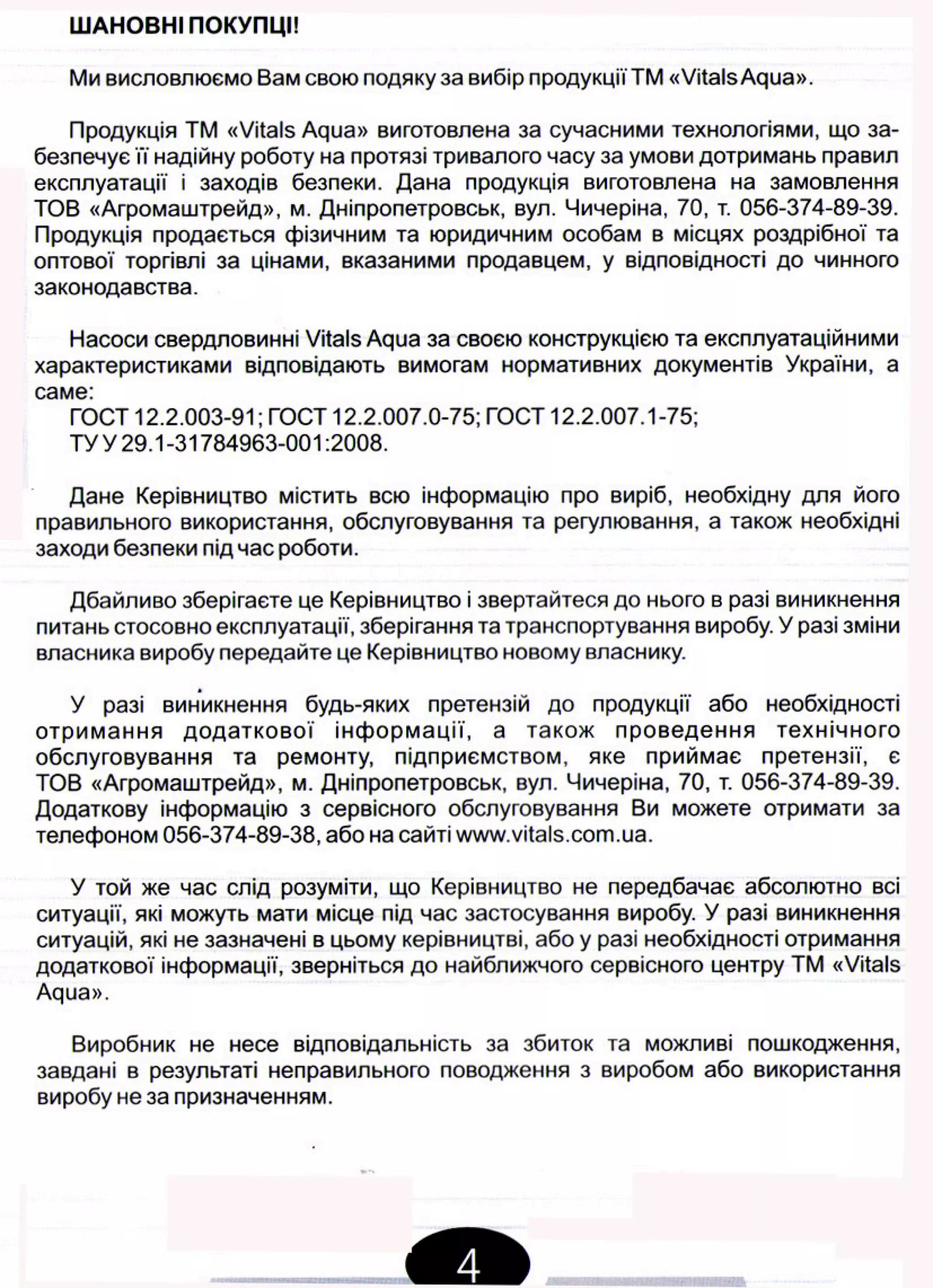 Technical passport of drainage pump "Vitals Aqua" for model KC KCG | PDF