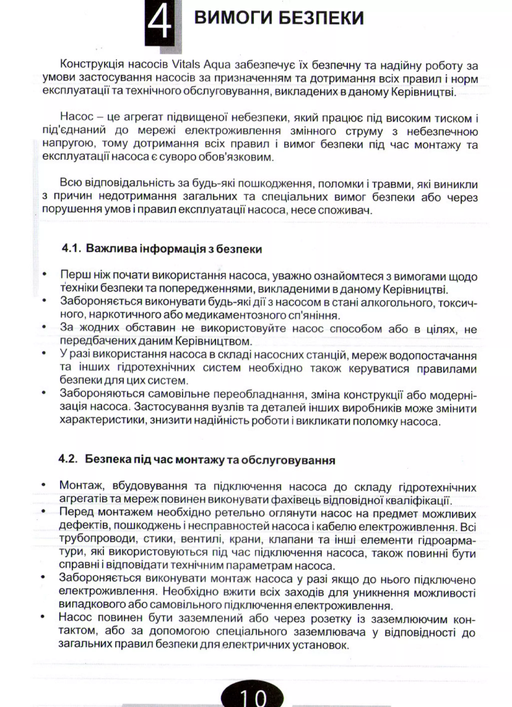 Technical passport of drainage pump "Vitals Aqua" for model KC KCG | PDF