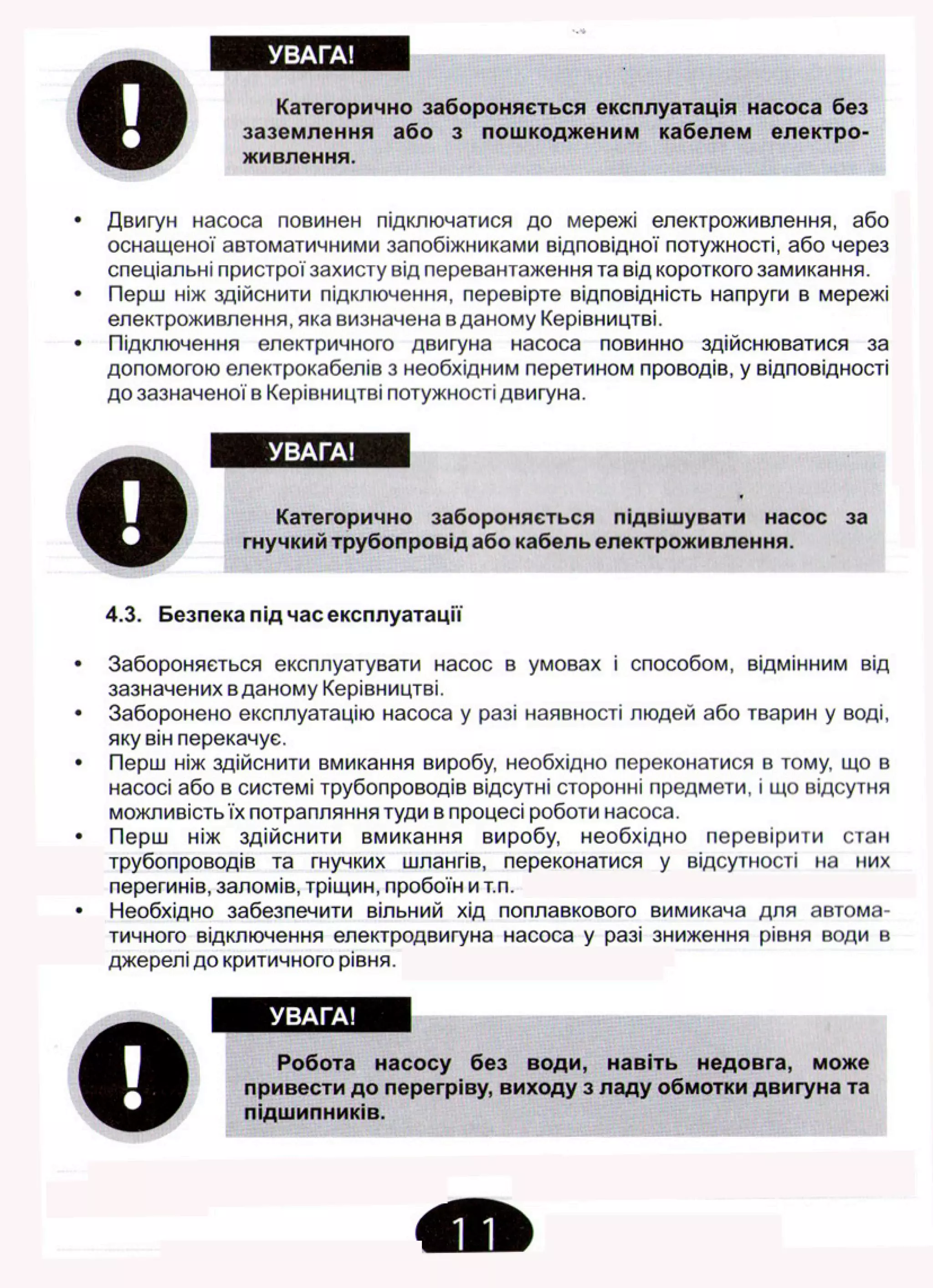 Technical passport of drainage pump "Vitals Aqua" for model KC KCG | PDF
