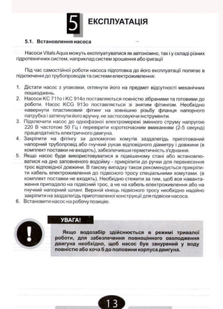 Technical passport of drainage pump "Vitals Aqua" for model KC KCG | PDF