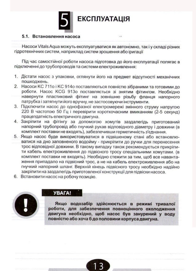 Technical passport of drainage pump "Vitals Aqua" for model KC KCG | PDF