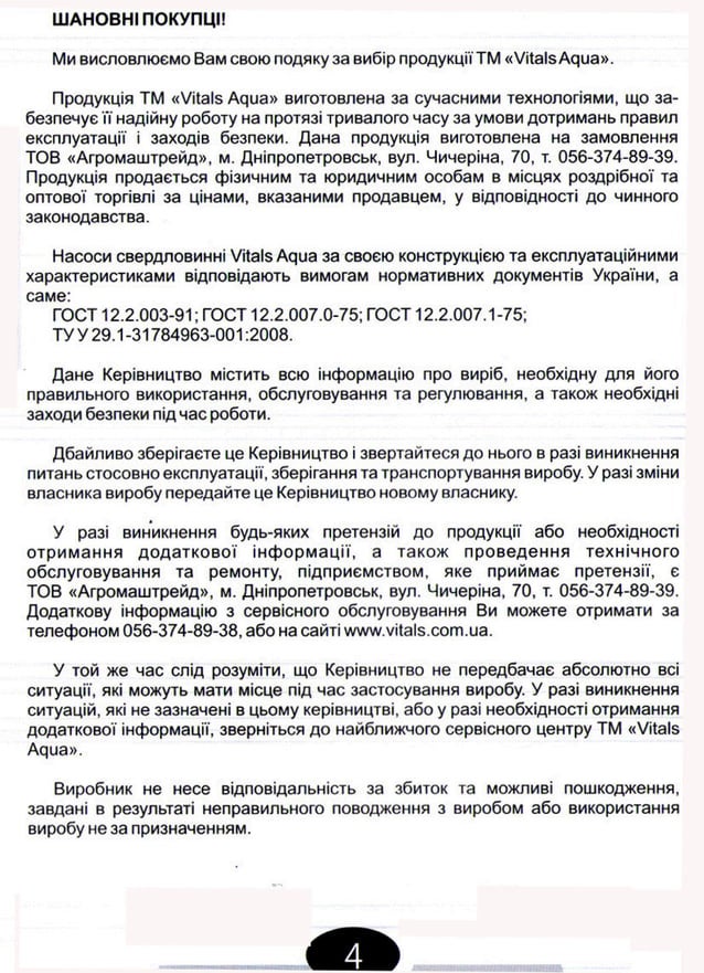 Technical passport of drainage pump "Vitals Aqua" for model KC KCG | PDF