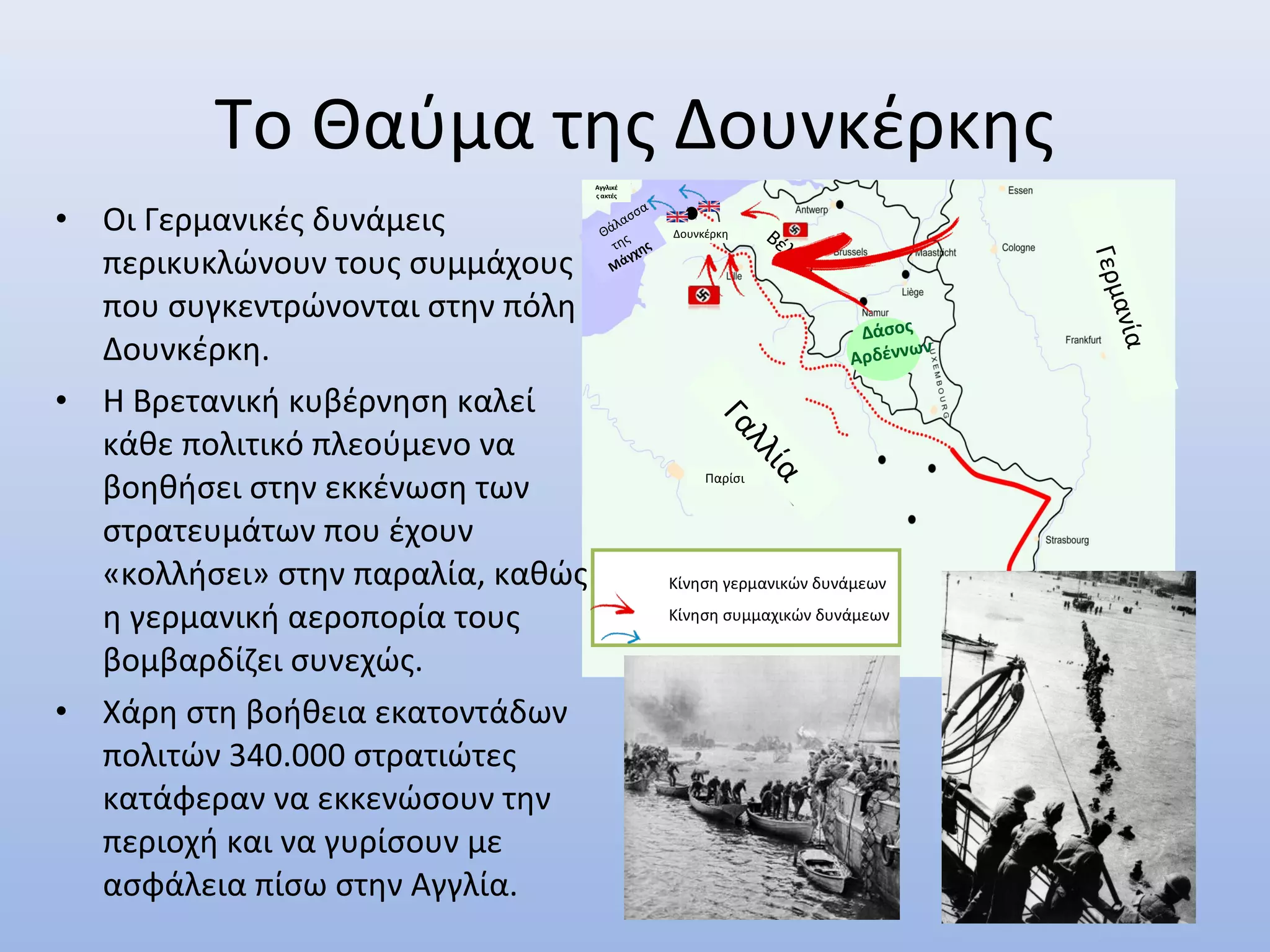β παγκόσμιος πόλεμος | PPT