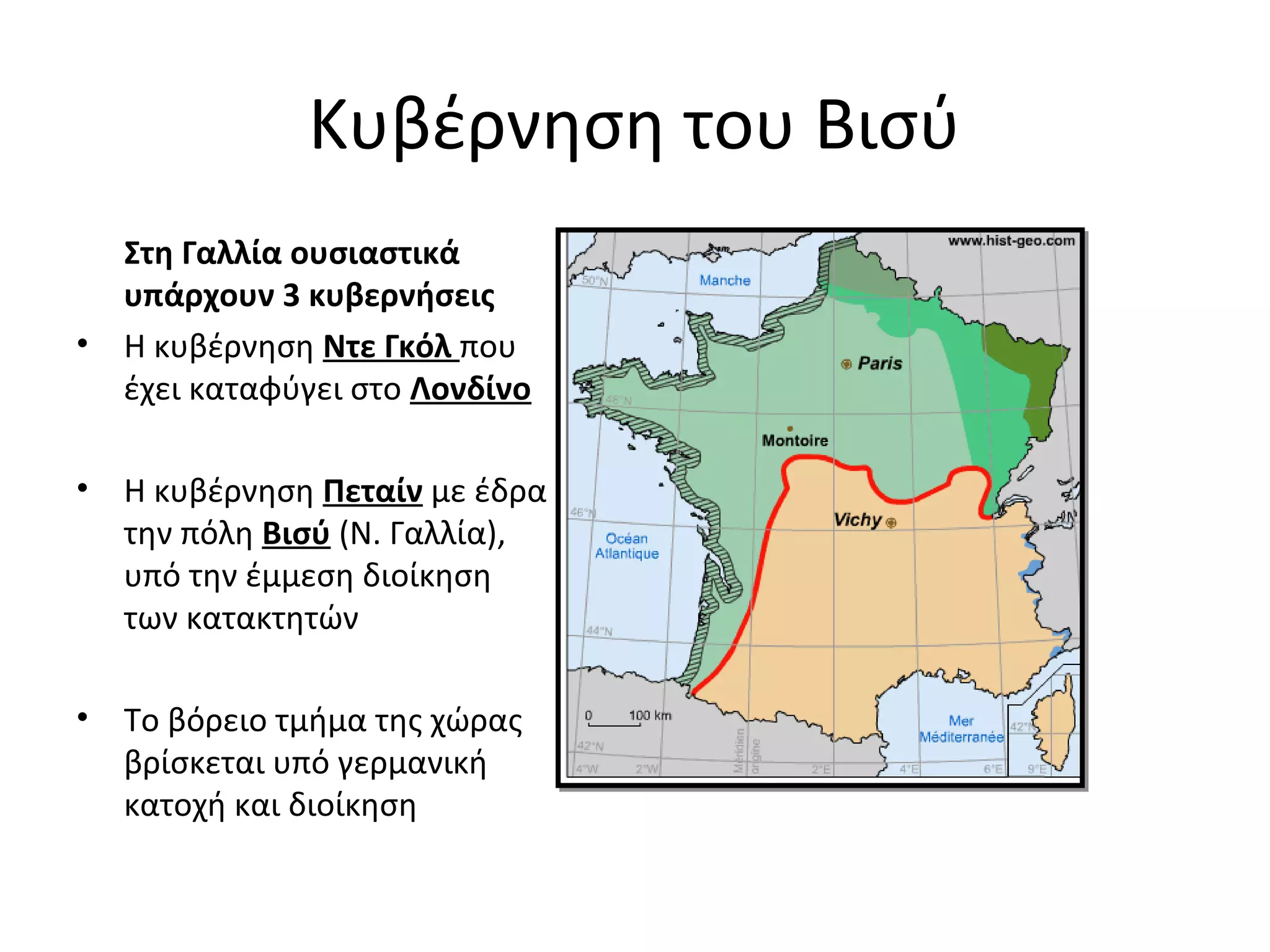 β παγκόσμιος πόλεμος | PPT