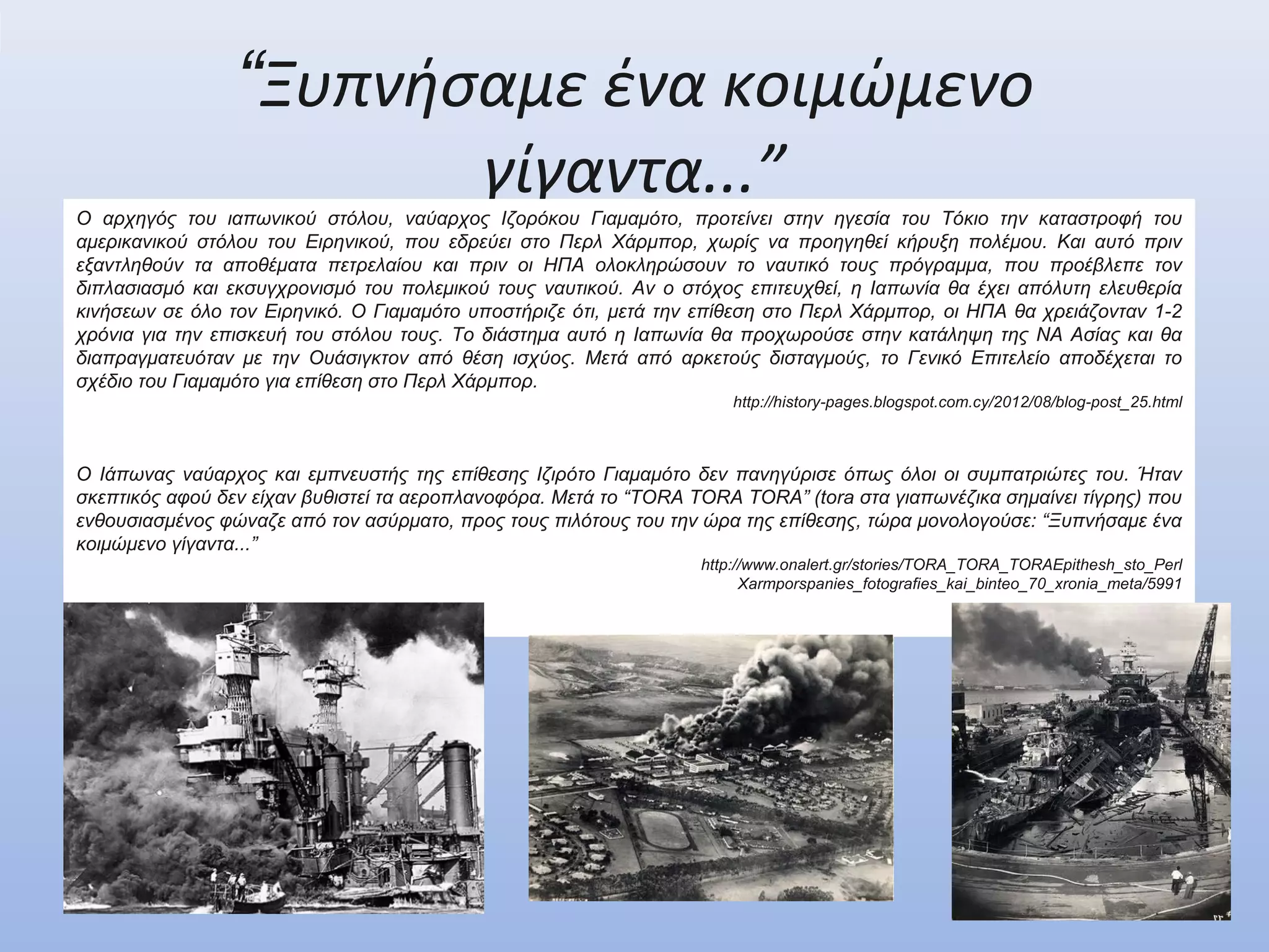 β παγκόσμιος πόλεμος | PPT