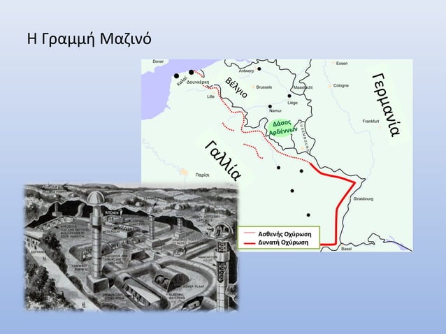 β παγκόσμιος πόλεμος | PPT