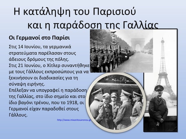 β παγκόσμιος πόλεμος | PPT