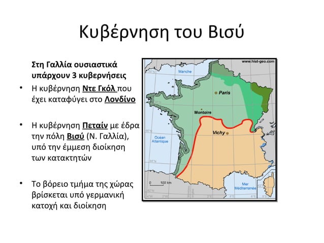 β παγκόσμιος πόλεμος | PPT