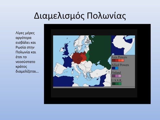 β παγκόσμιος πόλεμος | PPT