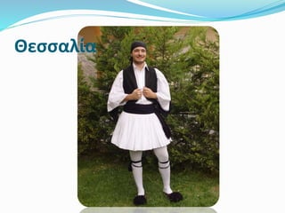 ΕΝΔΥΜΑΣΙΑ | PPT
