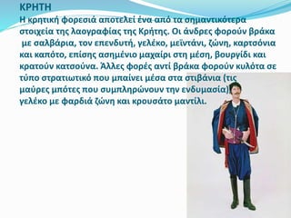 ΕΝΔΥΜΑΣΙΑ | PPT