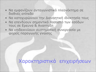 Επαγγελματική ανάγκη γνώση, δια βίου μάθηση και εξωστρέφεια - Διαλυνά ...