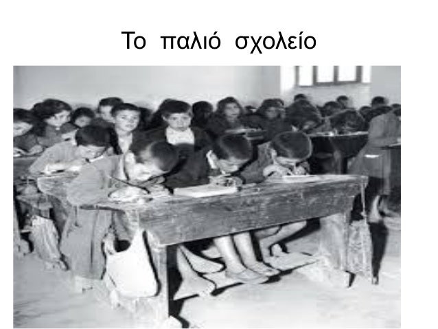 το παλιο σχολειο νεστορας ε2