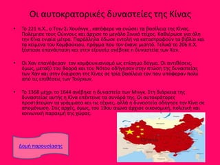 κίνα και χονγκ κονγκ | PPT