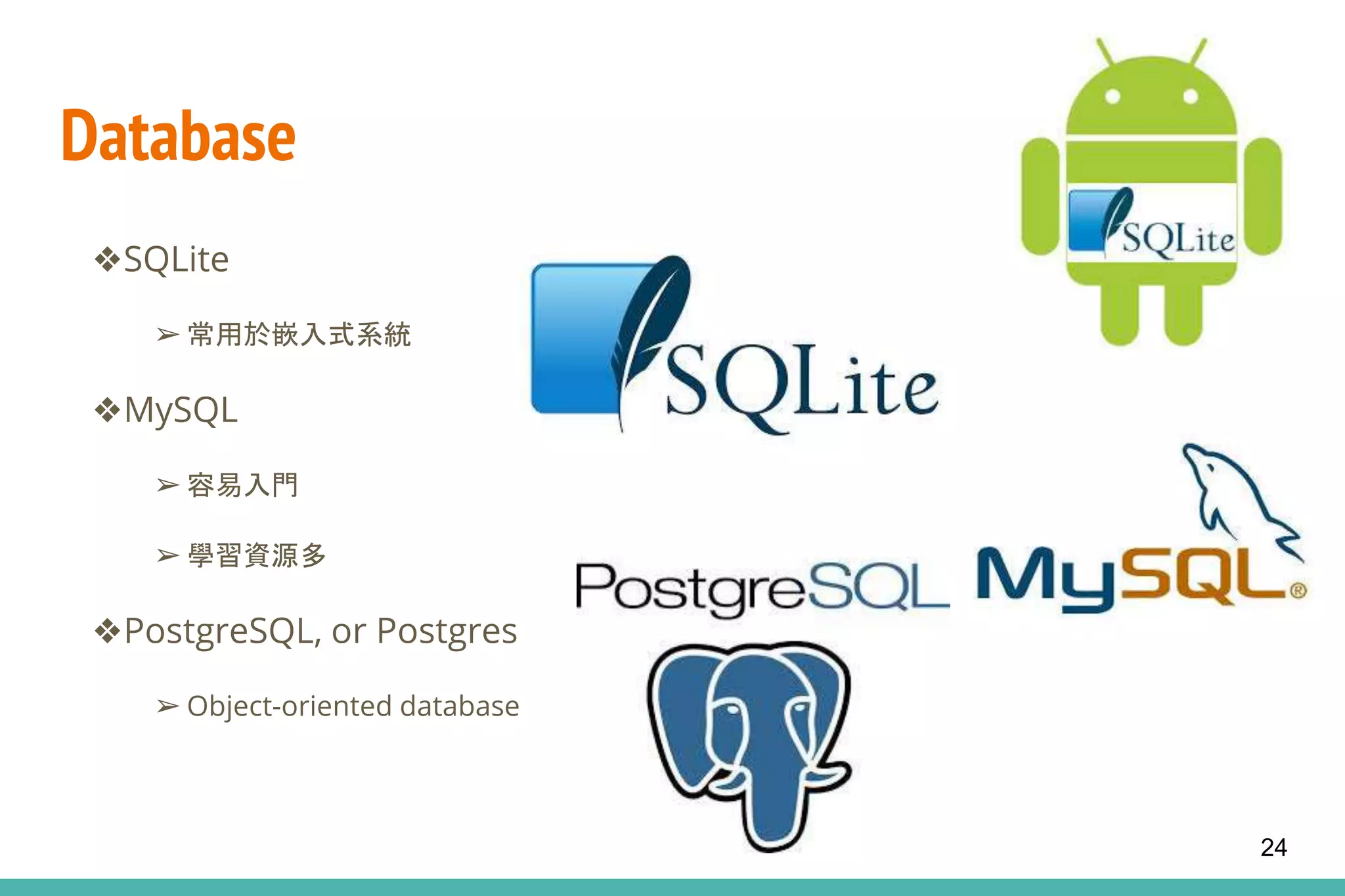 哥寫的不是程式，是軟體 - 從嵌入式系統看軟體工程全貌 | PPTX